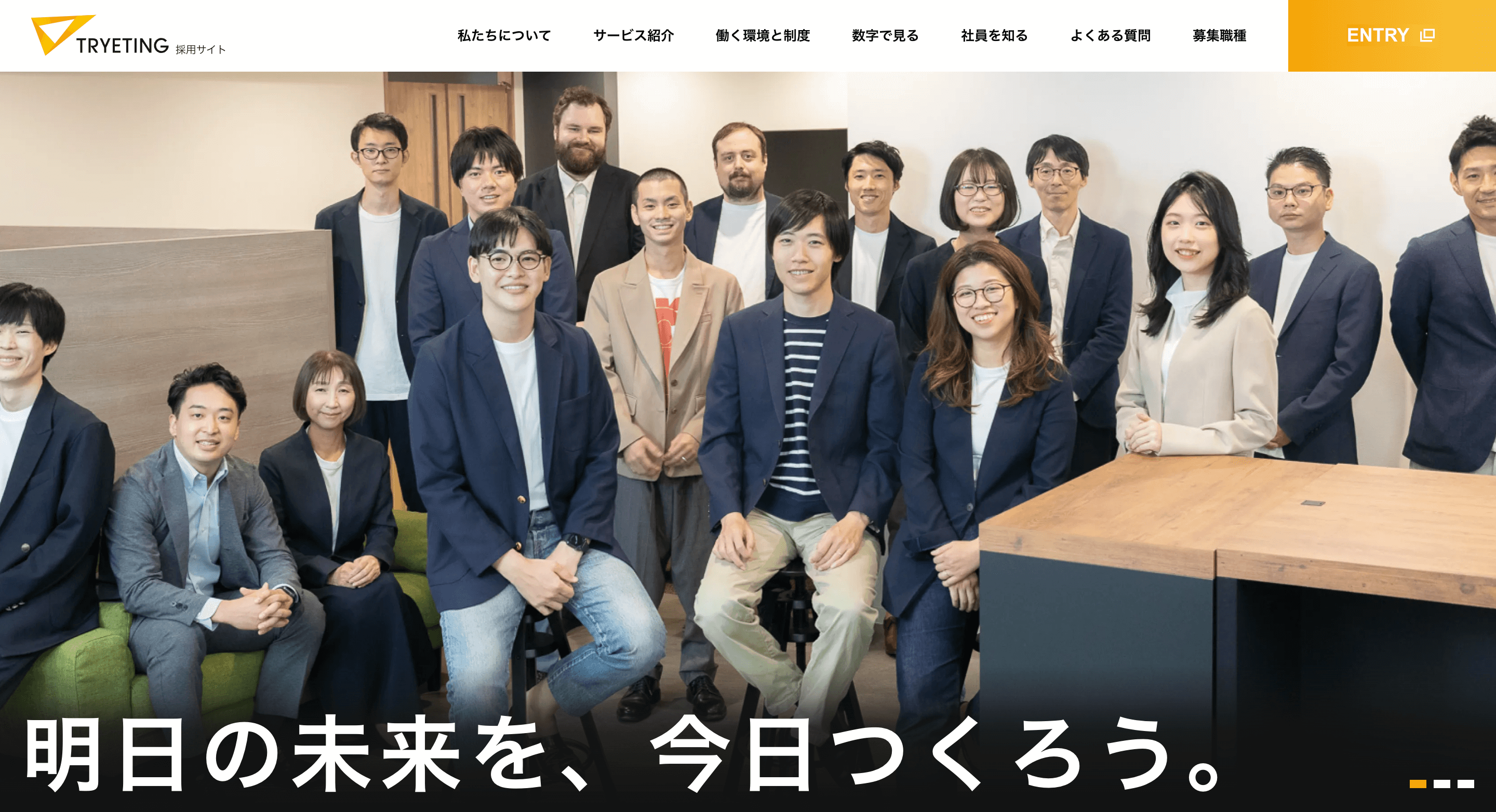 【プレスリリース】ノーコード予測AIのトライエッティング、採用サイトを新公開｜「社内が見える」情報発信を | TRYETING Inc.（トライエッティング）